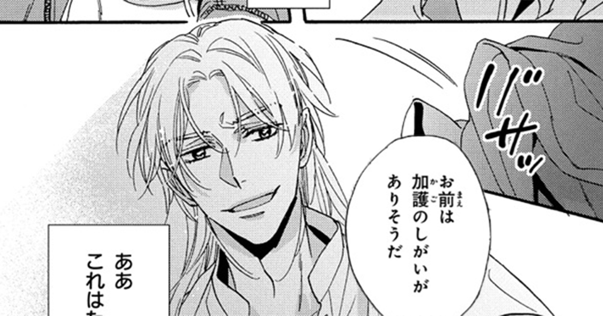 徳間書店：Chara(キャラ)｜BL comic＆novel